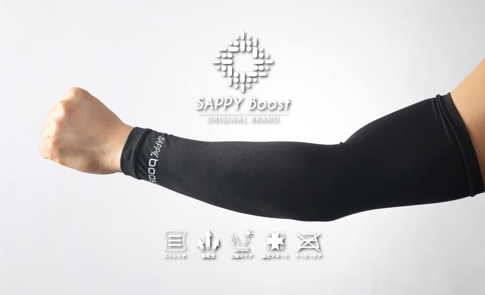 SAPPY Boost Arm Cover Now🔛SALE | メンズインナーウエア・男性用下着｜株式会社スケール